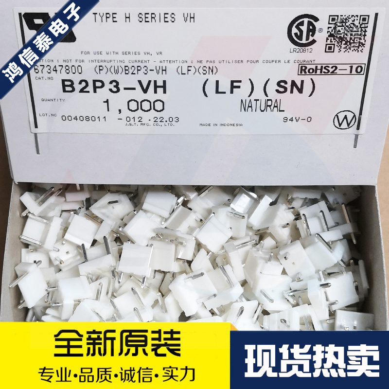 一个起拍 JST连接器 B2P3-VH接插件针座2P 7.92MM间距原装现货_虎窝淘
