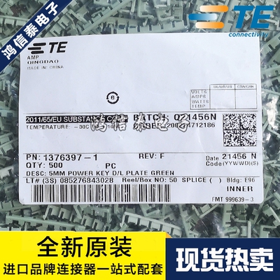 AMP/TE连接器 1376397-1 锁片6P 5.0mm间距 原装现货 一个起拍