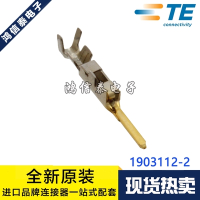 AMP/TE连接器 1903112-2 端子 线规22-28AWG 原装现货 一个起拍