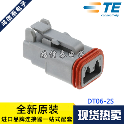 AMP/TE连接器 DT06-2S 胶壳2P 护套5.46mm间距 原装现货 一个起拍
