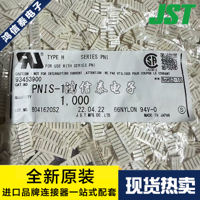 JST连接器 PNIS-11V 接插件 卡扣11P 2.0mm间距 原装现货