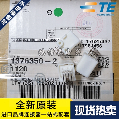 AMP/TE连接器 1376350-2 针座8P 2.2mm间距 原装现货 1376350-2