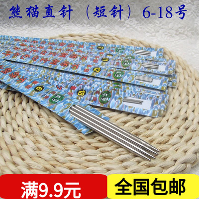 熊猫钢针不锈钢空心25CM号码齐全