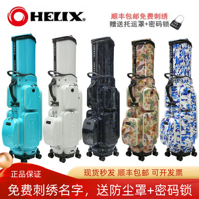 HELIX喜力克斯高尔夫航空球包