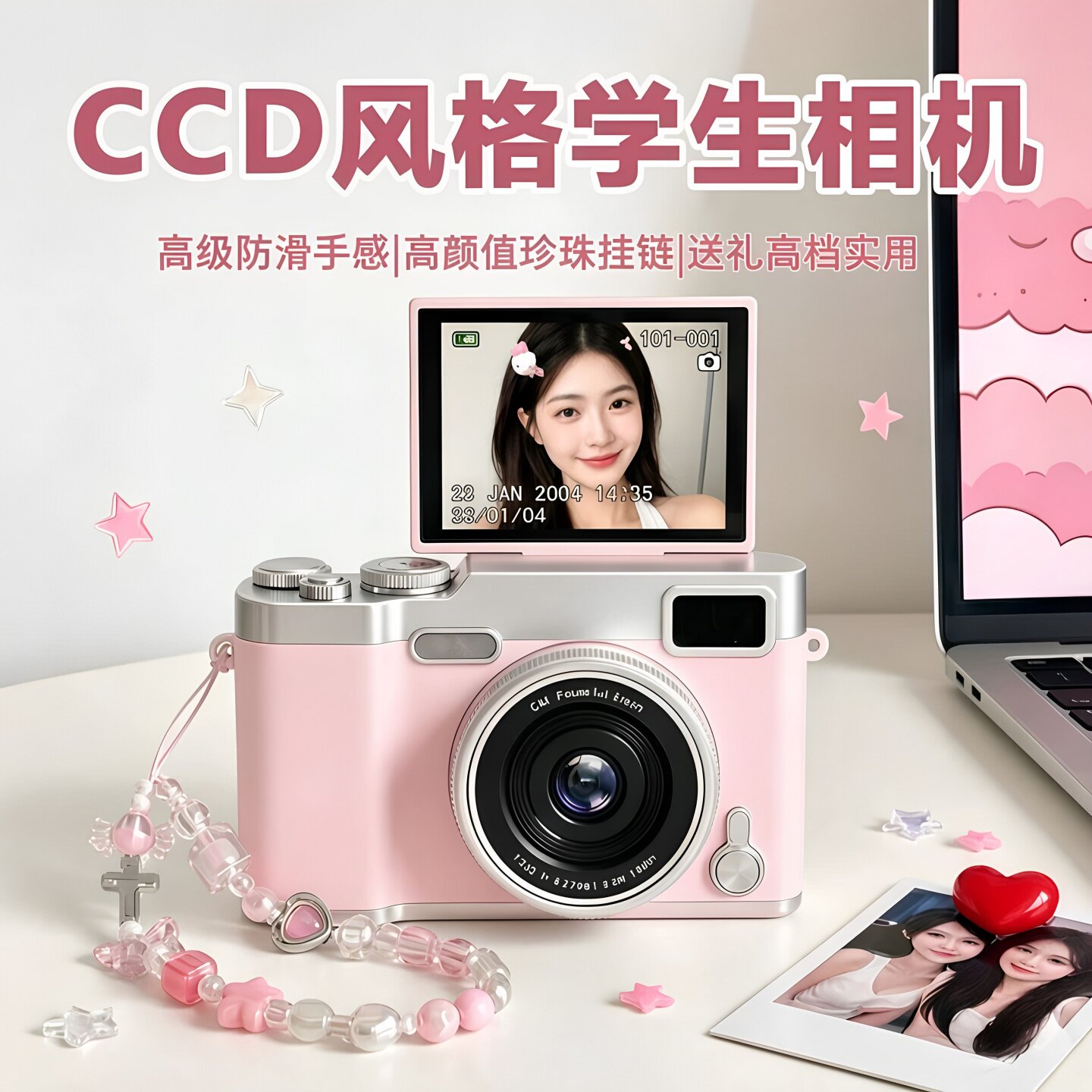新款CCD数码相机儿童学生入门级校园拍立得高清像素可自拍传手机