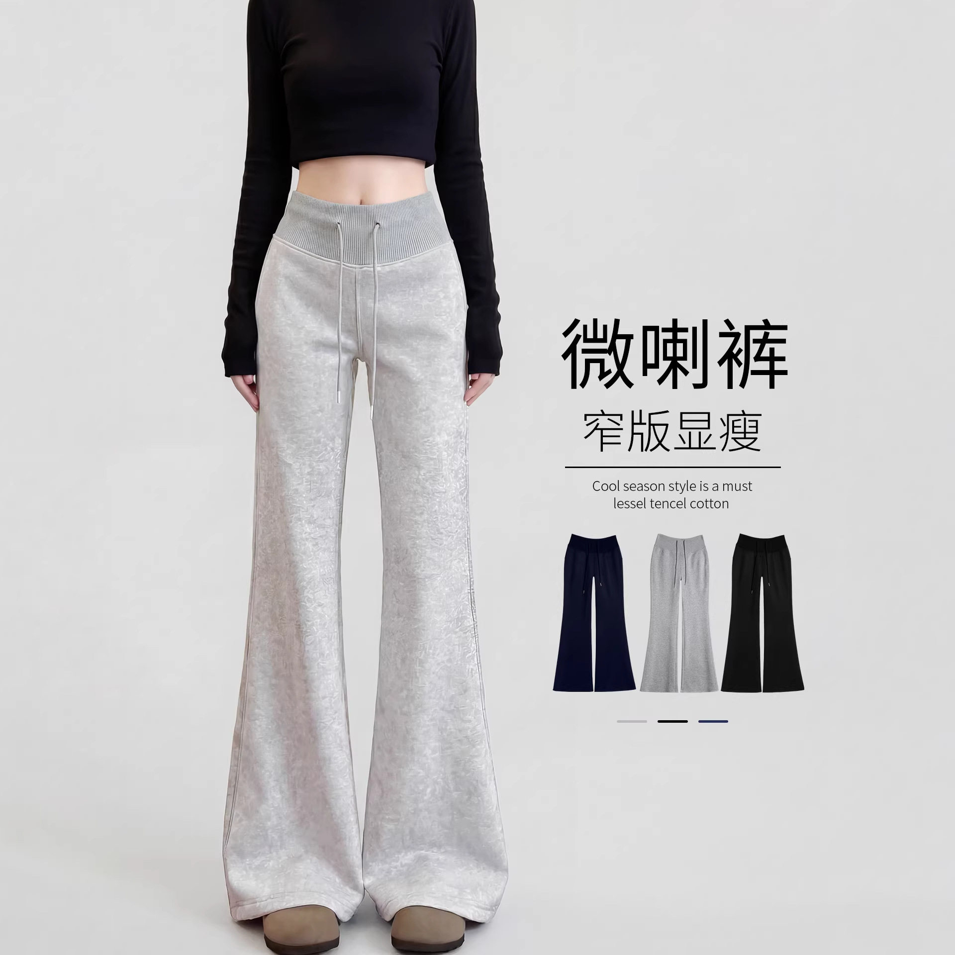 灰色喇叭运动裤女2026新款春秋高腰显瘦马蹄裤小个子美式微喇卫裤