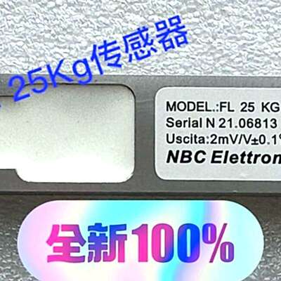 [议价可修]意大利FL 25kg称重传感器 NBC Elettronic