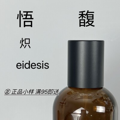 MarrakechEDP男士女士香水小样