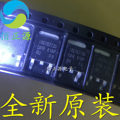 IRG7R313U G7R313U 贴片TO-252 液晶等离子场效应管 全新原装