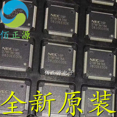 UPD78F9418AGK-9EU-A D78F9418A 贴片QFP80 全新原装 现货供应
