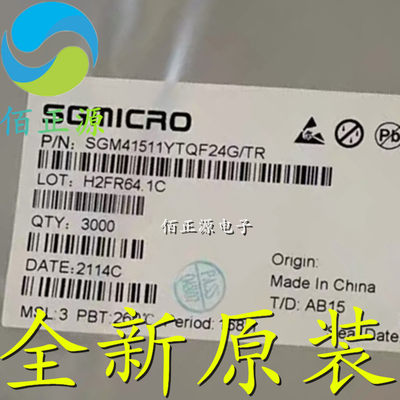 SGM41511YTQF24G/TR 丝印SGM41511 封装QFN24 锂电池充电管理芯片