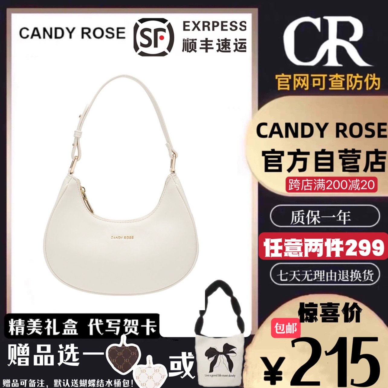 CandyRose官方旗舰店CR月牙两用包单肩斜挎手提简约时尚百搭新款_虎窝淘