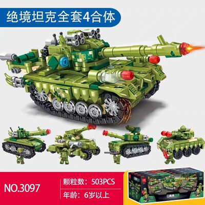 乐迪拼3097三角洲战线坦克战车整套积木拼装便宜积木圣诞小礼物