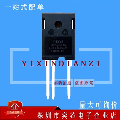 IXYX40N450HV三极管