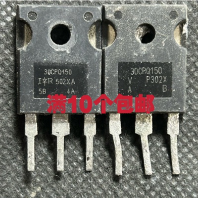 拆机 30CPQ150 肖特基二极管 TO-247 测试好质量保证