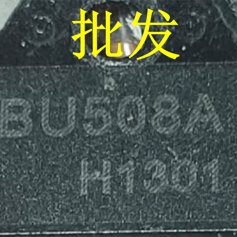 进口BU508A 超声波功率管 原装长脚的 质量保证