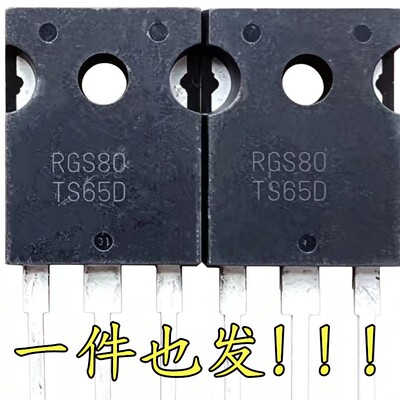 拆机RGS80TS65D IGBT管 代替 RGTS60TS65D FGA40N65SMD
