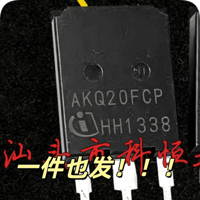 拆机 AKQ20FCP 大功率IGBT单管 750V/200A TO-247 测好发货