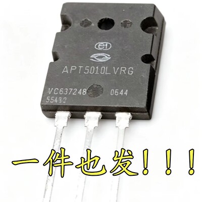 拆机 APT5010LVR APT5010LVFR APT5010LVRG 测好包上机