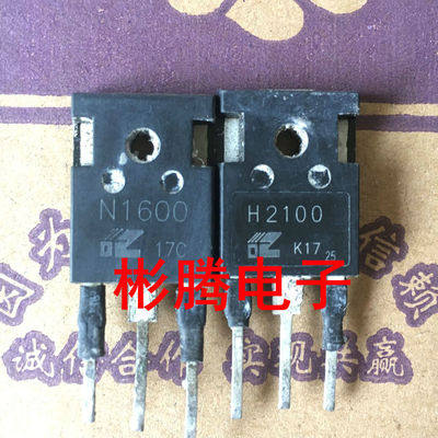 大功率电磁炉IGBT管 N1600 N1600-H H2100测量好质量保证_虎窝淘