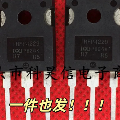 IRFP4229 87A 250V拆机 大功率MOS场效应管 TO-247