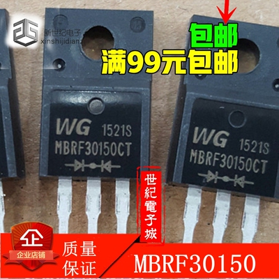 肖特基二极管 MBRF30150 MBRF30H150CT TO-220F 150V