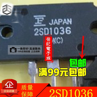 2SD1036 2SD1037 2SD1038 进口原装拆机超声波功放管