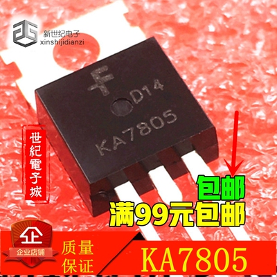 三端稳压电路芯片/电源管 KA7805 7805 TO-220