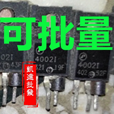 【家电维修】液晶屏MOS 场效应管 AP4002I 4002I AP4002AI