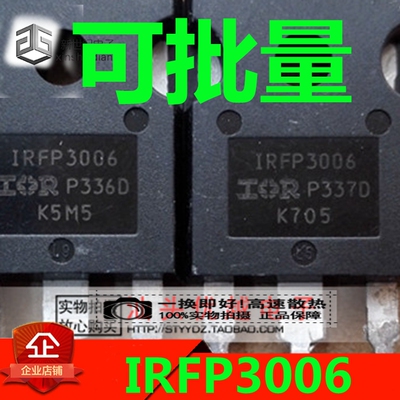 IRFP3006 195A60V 大电流逆变器MOS场效应管 可直拍
