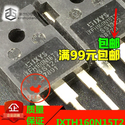 进口原装IXYS原厂质量测好IXFH160N15T IXFH160N15T2
