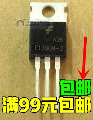 原装 J13009-2 J13009 E13009 大功率开关三极管 可批量