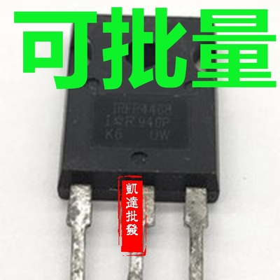 IRFP4468 AUFP4468 进口拆机测试好大功率MOS场效应管 质量保证