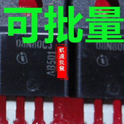 SPA08N80C3 SPP08N80C3 08N80C3 MOS场效应管 800V 8A