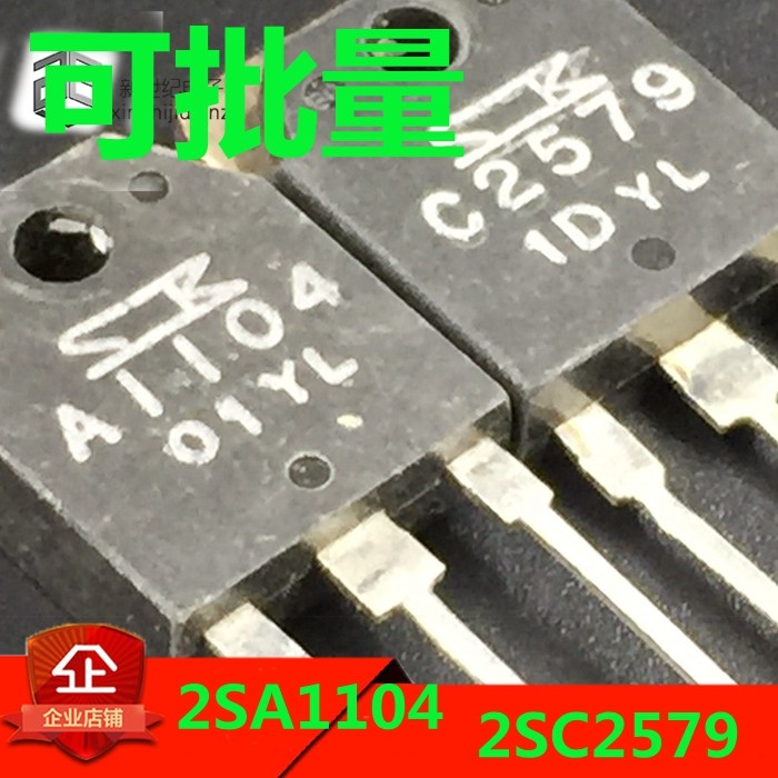 SA1104/2SC2579/A1104/C2579原装进口_虎窝淘
