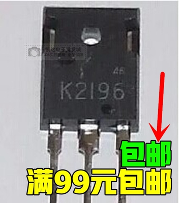 原装 K2196 2SK2196 MOS场效应管 TO-247