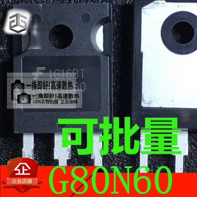 IGBT管 SGH80N60UFD G80N60UFD 80A 带阻尼 大功率场效应管同等用