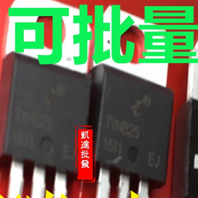 拆机单向可控硅 TYN625 TYN825 正品大芯片的 足电流足耐压