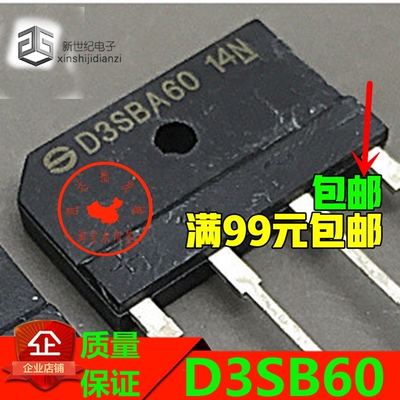 3A 拆机测好整流桥堆 D3SB60 D3SBA60 3A 桥堆