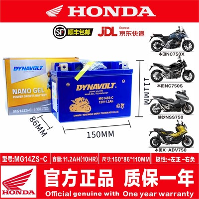 本田700/750/1100电瓶猛狮原厂