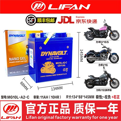 力帆V16KPV350电瓶猛狮公司直发