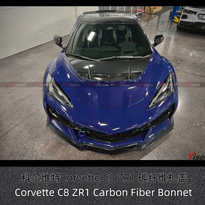 科尔维特C8ZR1碳纤维机盖
