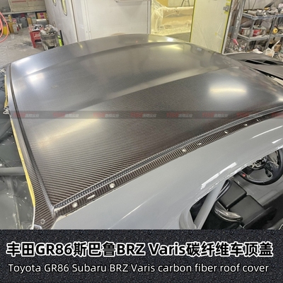 适用丰田GR86 斯巴鲁BRZ改装件 Varis碳纤维车顶盖车顶盖车顶外壳