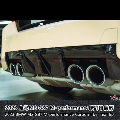 宝马M2G87M-performance碳纤后唇
