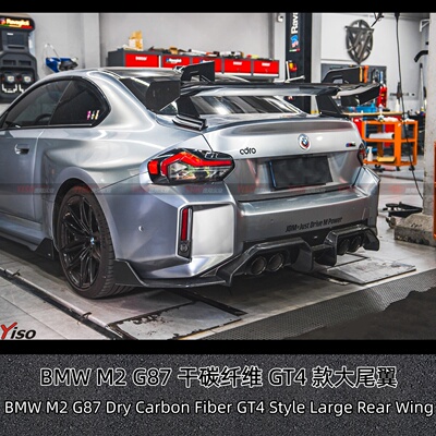 M2G87干碳纤维GT4款大尾翼