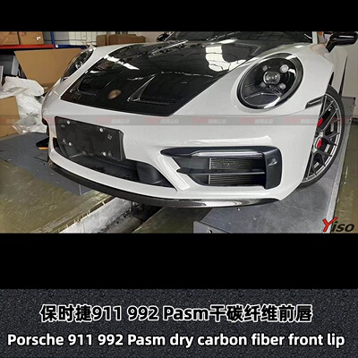 保时捷911992Pasm干碳纤维前唇