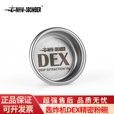 MHW-3BOMBER轰炸机BEP蝴蝶DEX精密粉碗58mm咖啡机手柄配件18/20g
