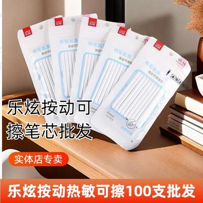 特浓袋装学生可擦笔芯