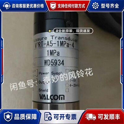 议价VALCOM沃康传感器VPRQ-A2-30MPa-5可维修