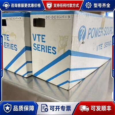 议价POWER SOURCE线性和开关式电源VTE12SC12（可维修